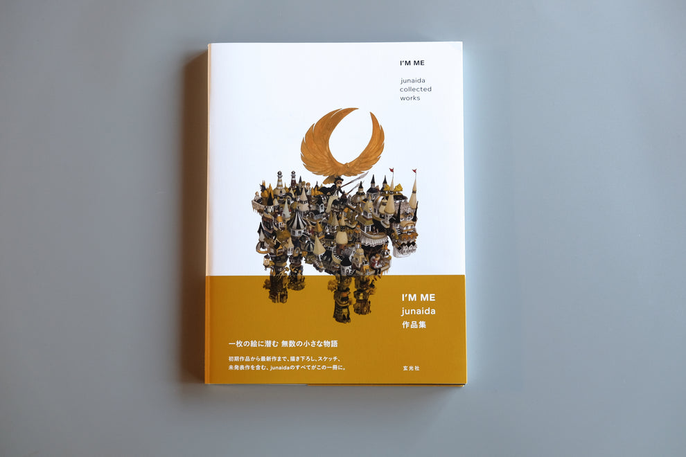 Book 『I’M ME junaida collected works』作品集 – Heima